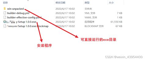 Electron 打包过程electron打包apk Csdn博客
