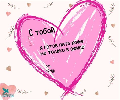 С Днем всех влюбленных Ловите подборку офисных валентинок которые можно подарить своим