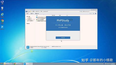 phpstudy快速搭建网站步骤手把手教你搭建 知乎