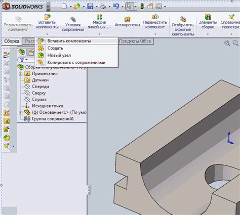 Создание сборки в Solidworks