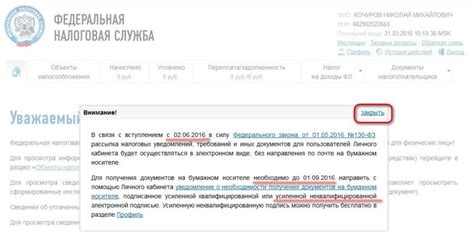 Усиленная неквалифицированная электронная подпись