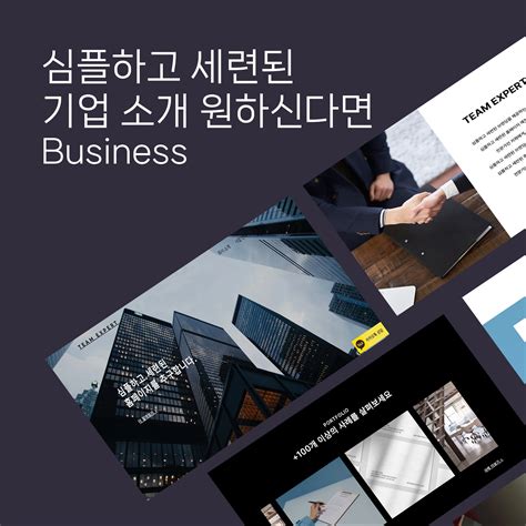 심플 세련 기업 소개용 홈페이지 샘플 홈페이지제작 웹사이트기업홈페이지 홈페이지 포트폴리오 크몽