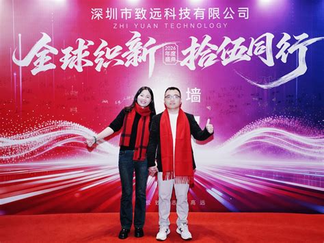 深圳市致远科技有限公司