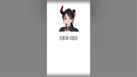 버츄얼 종족 맞추기 버츄얼 마추기아이오 종족 Youtube