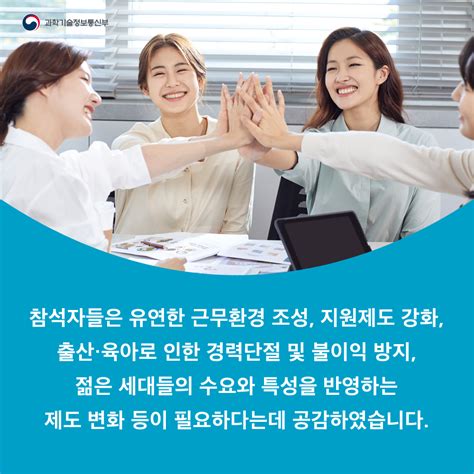 카드뉴스 과학기술정보통신부