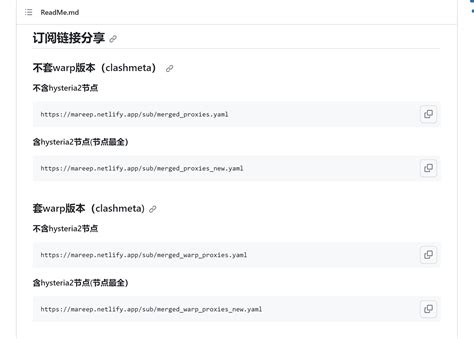 通过 GitHub 仓库自动提取 ChromeGo 工具包的订阅并在客户端使用