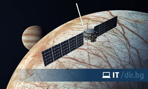 Днес стартира мисията която може да открие живот на една от луните на Юпитер It Dir Bg