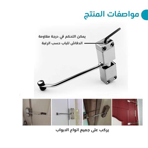 دفاش لجميع انواع الابواب الداخلية