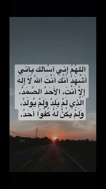 اللَّهُمَّ إِنِّي أَسْأَلُكَ بِأَنِّي أَشْهَدُ أَنَّكَ أَنْتَ اللَّه