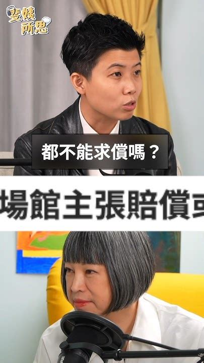 大巨蛋將萬人壓力測試能挺住嗎？ Ft苗博雅 阿姨想知道 Youtube