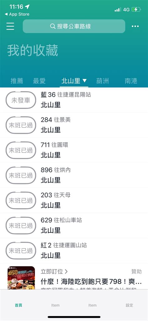 竟然是bus的作者 感謝作者大力援助 順便搭版反映一下小bug 下面那排的圖示不見了