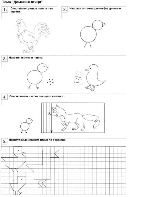 Психология Албум със стимулен материал за развитие на фина моторика за деца в предучилищна