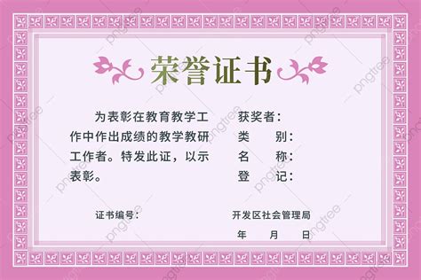 Honor Certificate Template Download On Pngtree