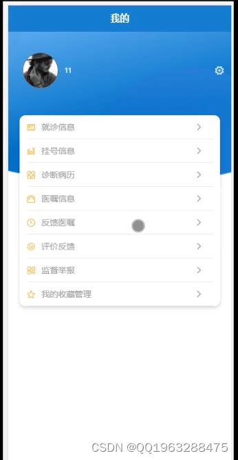 Java基于springbootvue微信小程序的医疗监督反馈小程序java实现医疗小程序 Csdn博客