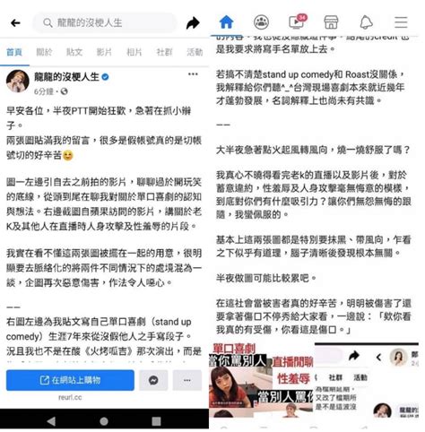 懶人包｜老k、龍龍「言語欺凌」事件總整理 更新：被切割完終於道歉！