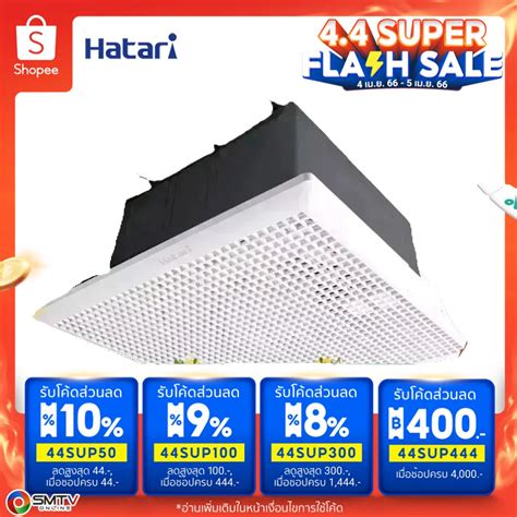 [ถูกที่สุด] Hatari พัดลมระบายอากาศ 8 นิ้ว รุ่น Vc20m1 S Shopee Thailand
