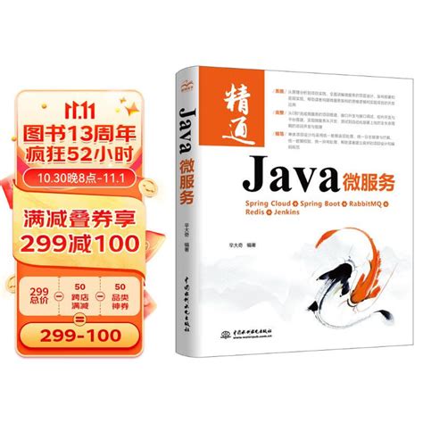 Spring Boot微服务架构：实现高效的企业级应用