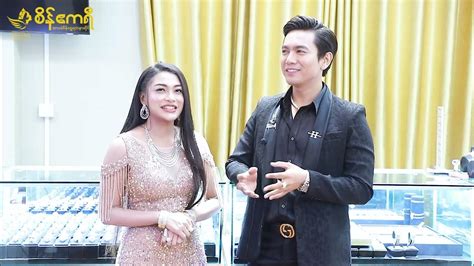 ချစ်စရာ မမငယ်လေးနှင့် ခန့်ညားလွန်းတဲ့ ကိုကျော်ထက်ဇော်တို့ရဲ့ အင်တာဗျူးလေး Youtube