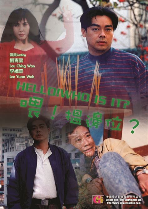 Wei Wen Bian Wei 1994 Čsfdcz