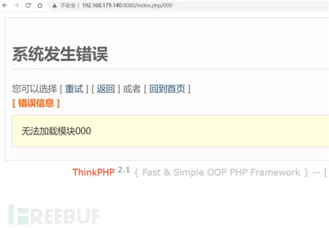 Thinkphp 2x 任意代码执行漏洞复现 Freebuf网络安全行业门户