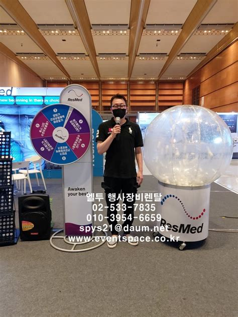 코엑스 국제수면건강산업박람회 독립부스에 추첨행사용 흰색우드락볼 자석다트룰렛 이벤트게임기와 전시 행사음향용 앰프스피커와 무선마이크 무선헤드셋 단기렌탈 대여 임대 게임진행mc6