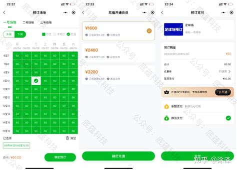 场馆场地预订小程序助力实体商家数字化转型 知乎