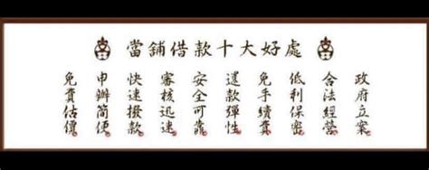 高雄當舖 冠吉 在我們這裡沒有無薪假這種事⋯ 只要您想拼想工作，公司一定挺您！ 保障底薪24000元無限獎金 月休6天 每日上班3小時