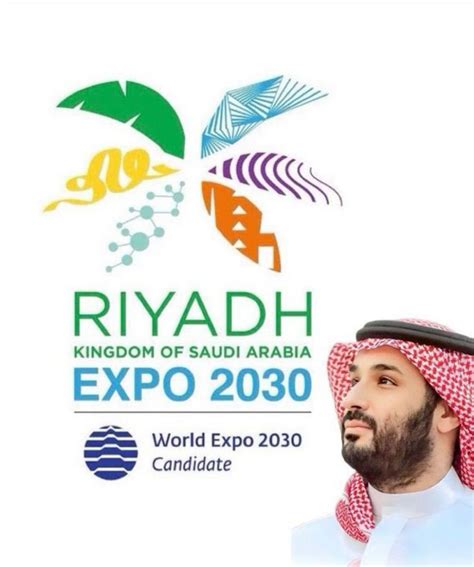 الرياضإكسبو2030 اكسبوالسعودية2030 الرياضاختيارالعالم