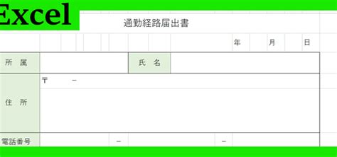町内会費の領収書（excel）無料テンプレート「01063」で作成方法に困らない！｜