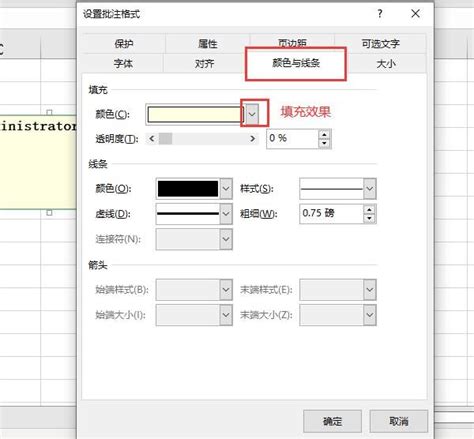 Excel批注怎么设置为显示 Excel批注里怎么上传图片 Microsoft 365 中文网