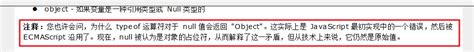 二、javascript基本语法：var、let、const、数据类型、运算符、类型转换js中let、var 分别是 什么单词的缩写 Csdn博客