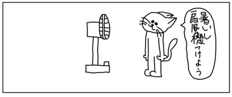 【50 Off】4コマ「扇風機」 [yurufuwakenkyujo] Dlsite Doujin R18