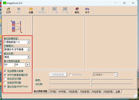 096寸oled显示屏文字取模和图片取模教程img2lcd Csdn博客