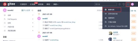 Gitee图床搭建教程Gitee PicGo