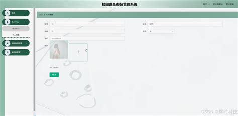 Java计算机毕业设计校园跳蚤市场管理系统（开题报告源码论文） Csdn博客