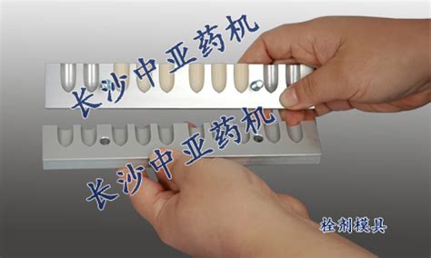 定做6克栓剂模具 长沙中亚制药设备有限公司
