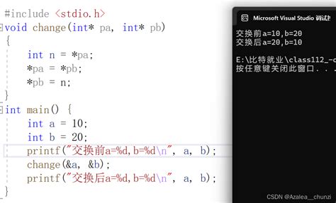 函数的传址调用和传值调用【入门详解】 Csdn博客