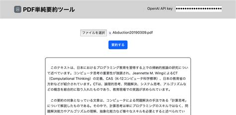 GPTのAPIを使う りん研究室