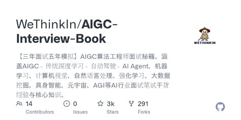 Github Wethinkinaigc Interview Book 【三年面试五年模拟】aigc算法工程师面试秘籍。涵盖aigc