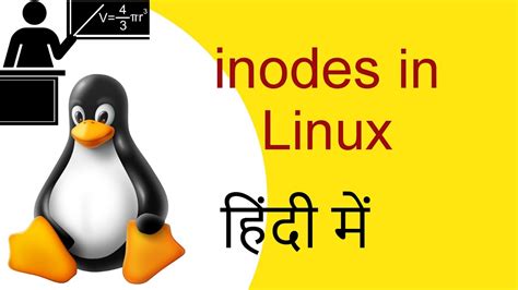 Inodes In Linux In Hindi Youtube