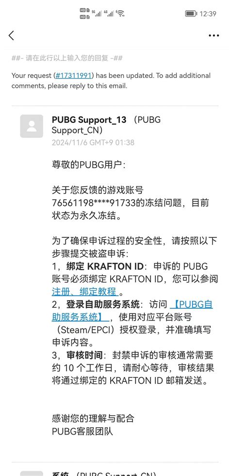 Pubg申诉解封回复永久封禁 抖音
