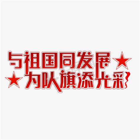 阿根廷国家队ps艺术字体 阿根廷国家队ps字体设计效果 千库网
