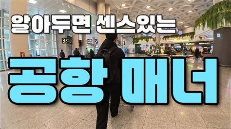 다른이에게 불편을 주지 않도록 센스있는 매너를 지킵시다~ 골프 골프레슨 Youtube