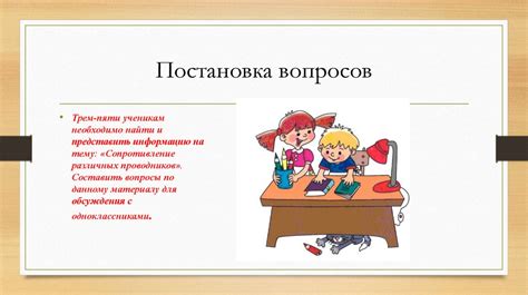 Формирование коммуникативных учебных действий на уроке физики Мастер класс презентация онлайн