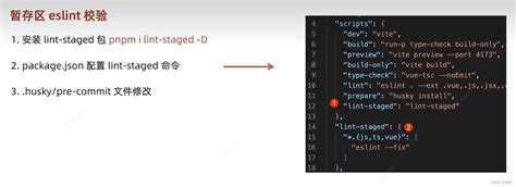 Vue3：21、配置代码检查工作流husky所在位置 行1 字符 21 Pnpm Dlx Husky Init Andand Pnpm