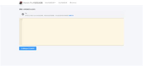 一个解放双手提高工作效率的代码生成器 Java陈序员 博客园