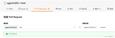git开发 操作笔记 git 开发 csdn博客