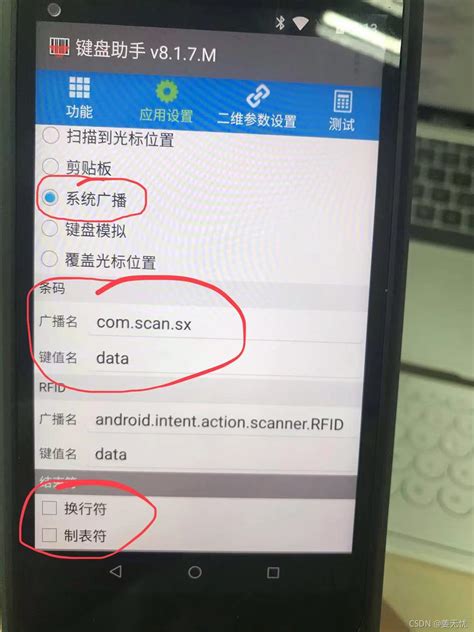 Uniapp中手持机激光扫描uniapp 如何开发rfid读写模块 Csdn博客