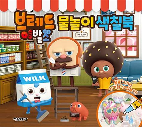 열려라 코코밍 두들 색칠북 책 가격비교 북프라이스