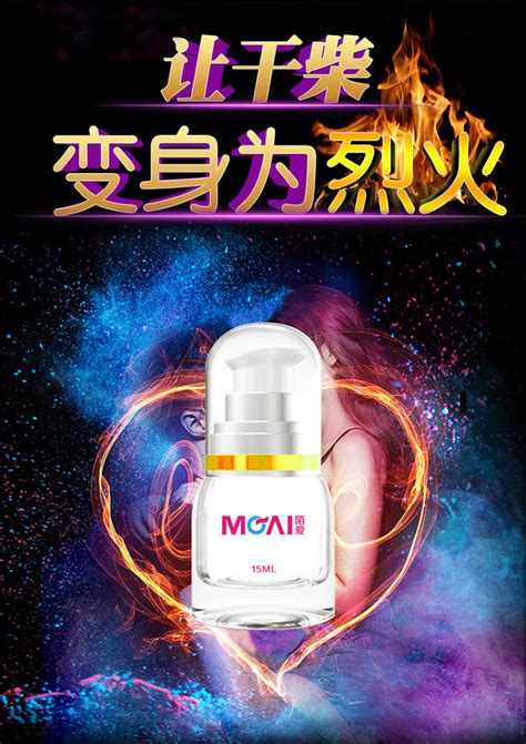陌爱快感液 女性增强高潮液润滑凝露 女士快感凝胶成人性用品代发 阿里巴巴